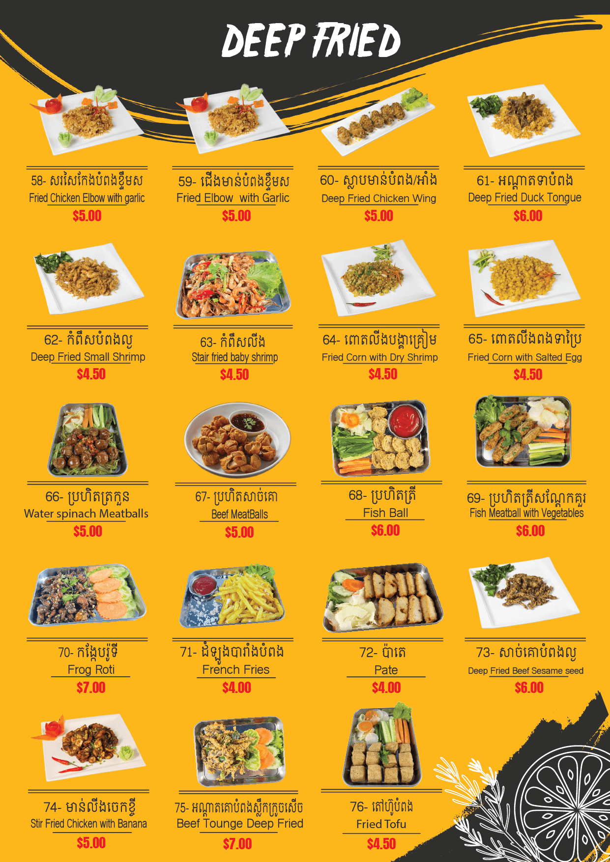 Pentagon Menu